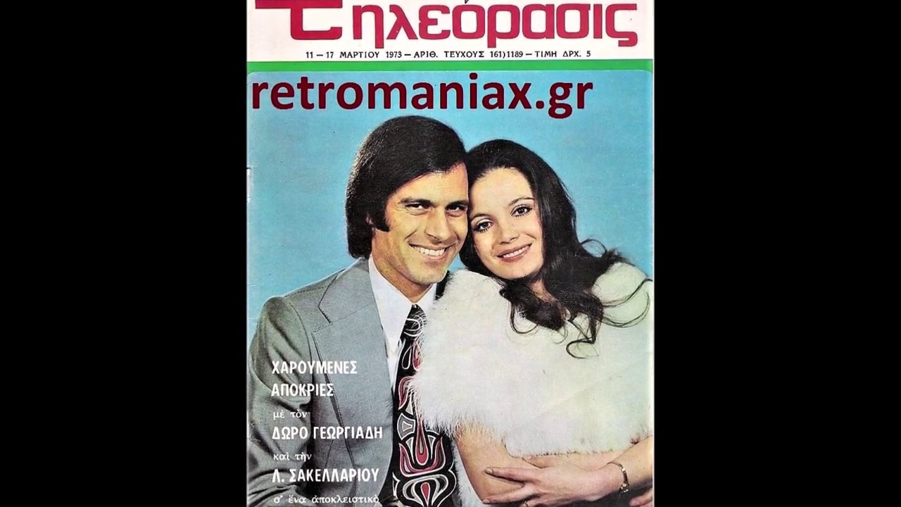 ΑΓΑΠΗ ΒΡΕΧΕΙ Ο ΟΥΡΑΝΟΣ''ενα σπανιο ζειμπεκικο Δ.ΓΕΩΡΓΙΑΔΗΣ στην αρχη ...