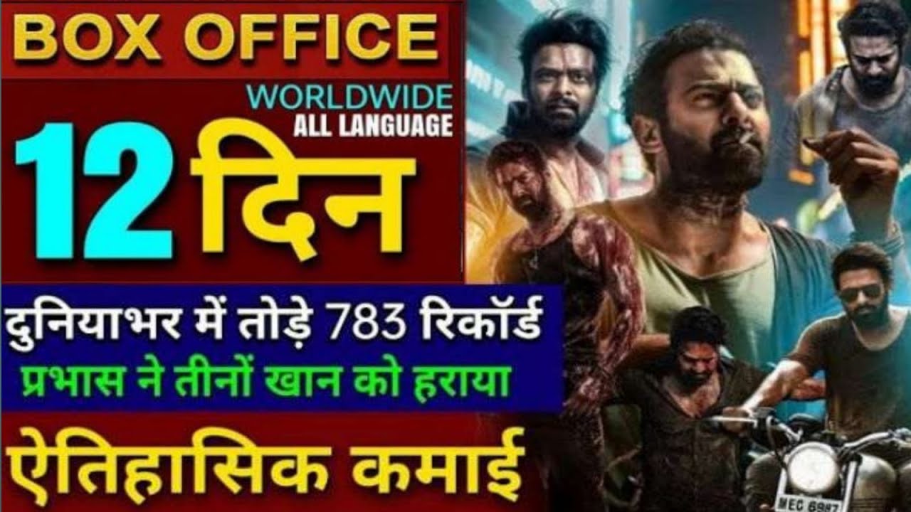 Salaar Box office collection, Prabhas, Salaar 11 Days Collection ...