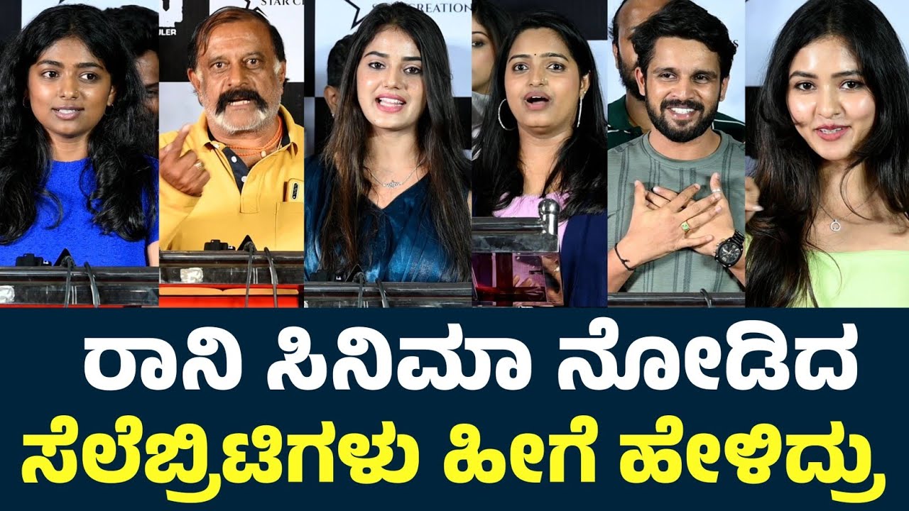 Ronny Celebrity Review | Ronny Review | Kiran Raj | Ronny Kannada Movie ...