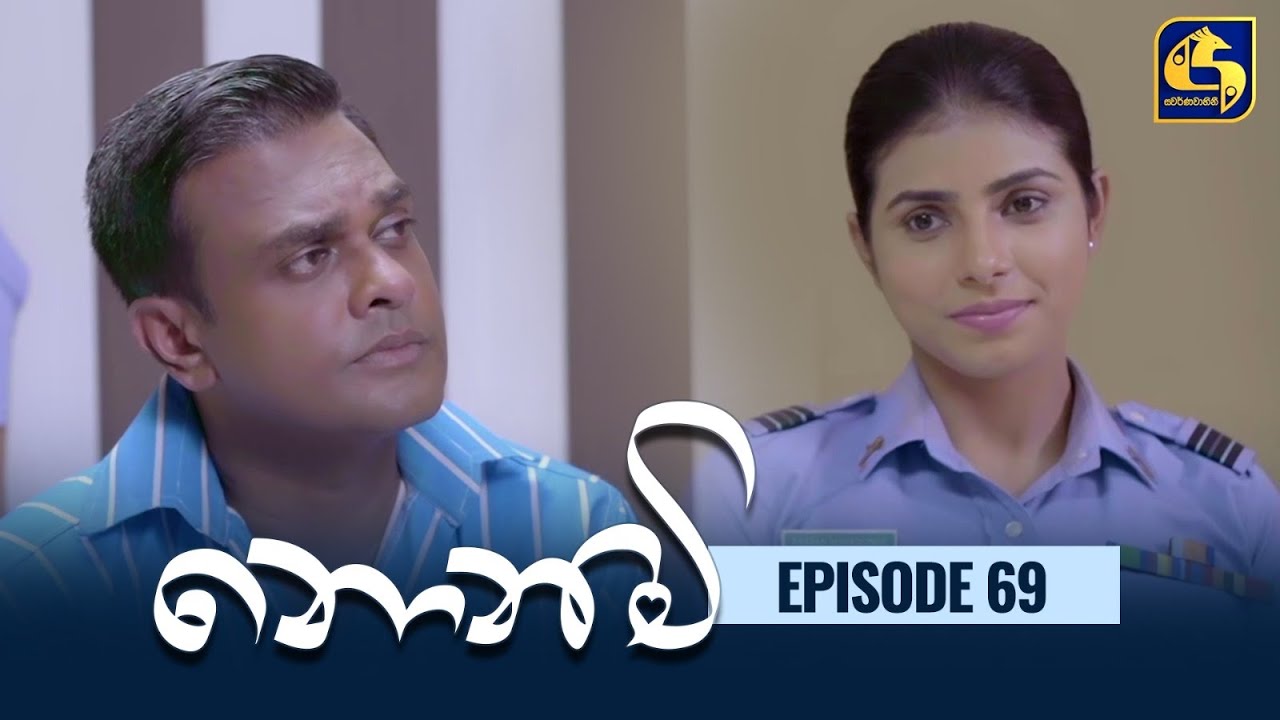 Nonimi || නොනිමි || Episode 69 || 23rd February 2023 - YouTube