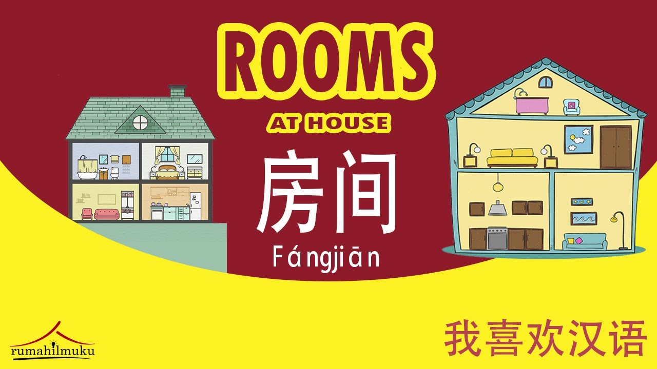 Flashcard Rooms | Belajar Nama Ruangan Dalam Bahasa Mandarin - YouTube
