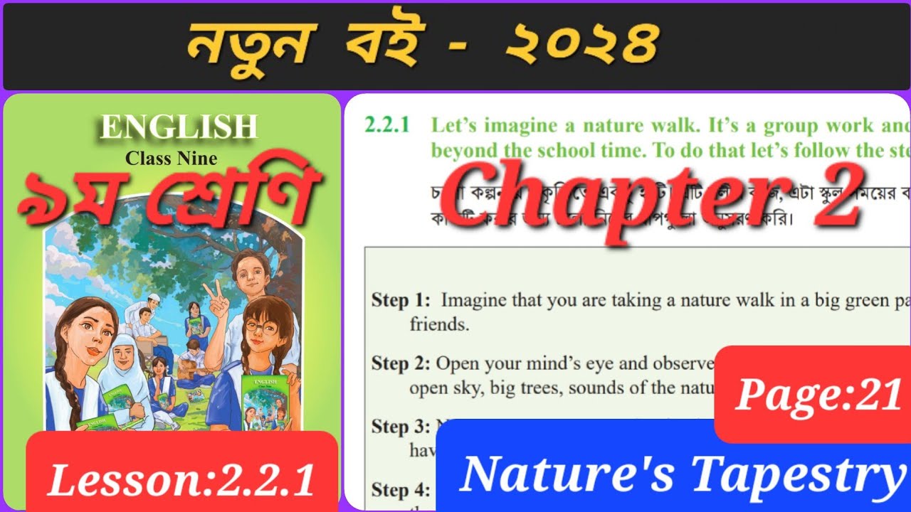 Class 9 English chapter 2 Lesson 2.2.1 । Nature's Tapestry. Class 9 ...