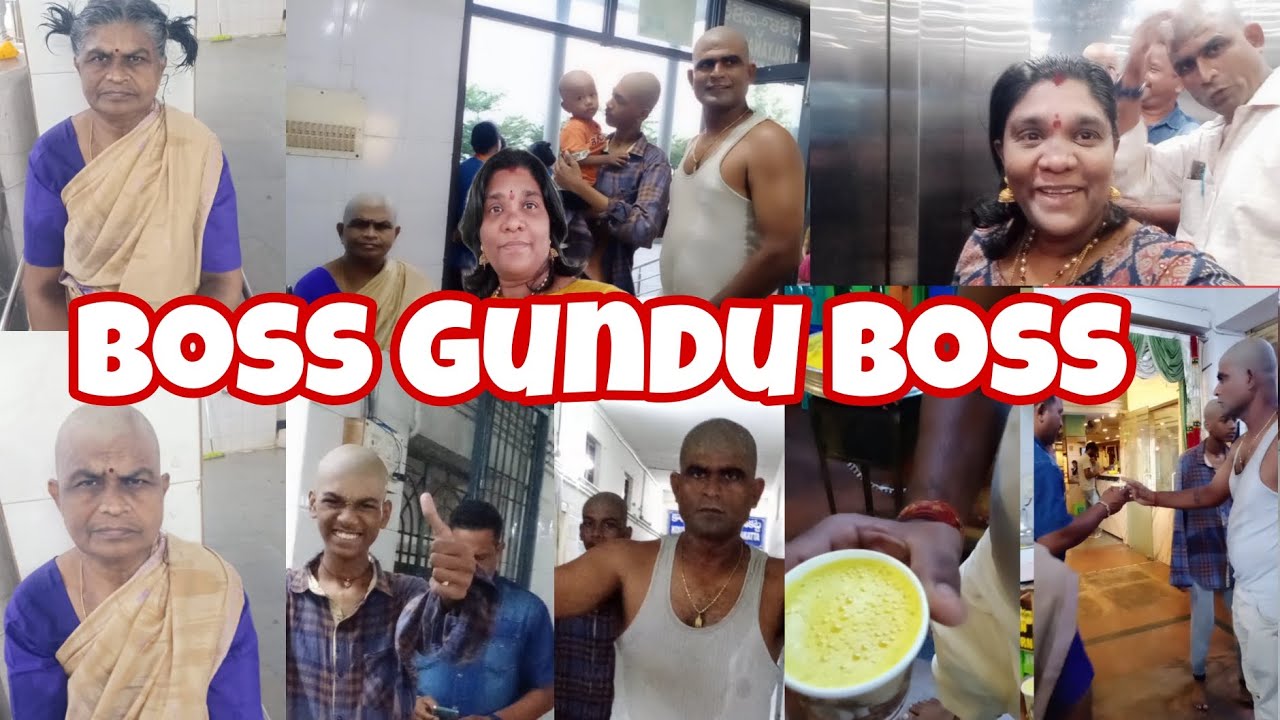 Boss Gundu Boss 😄😄/మళ్ళీ గుండు ఈసారి నేను తప్ప‌‌‌ అందరూ 🙏🏼/వెంకన్న ...