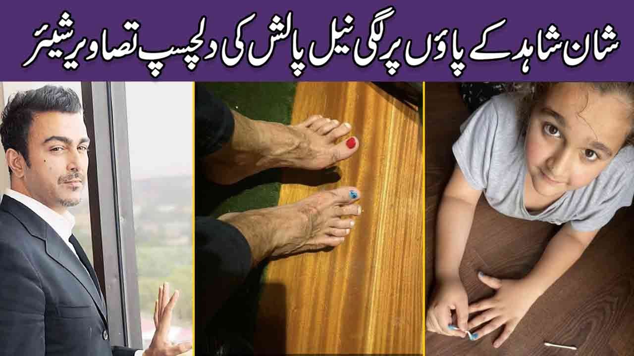 Shaan Shahid Shared Interesting Pictures Of Nail Polish On His Feet ...
