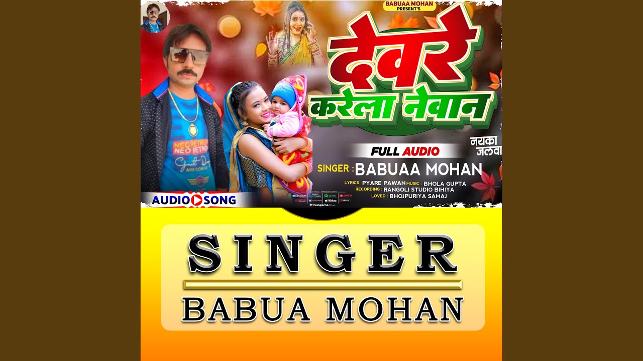 Devare Karela Nevan (Bhojpuri) - YouTube