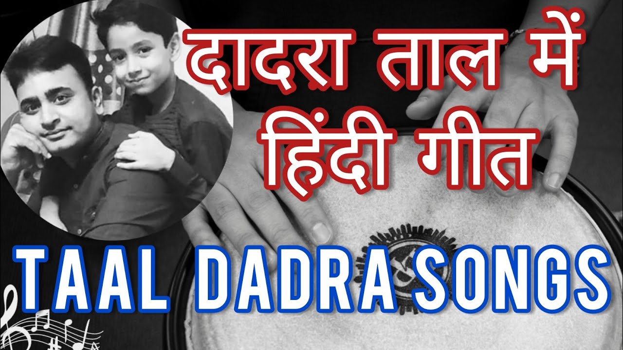 EP#25 - Learn Singing (Hindi) - ताल दादरा पे फिल्मी गीत - Taal Dadra ...