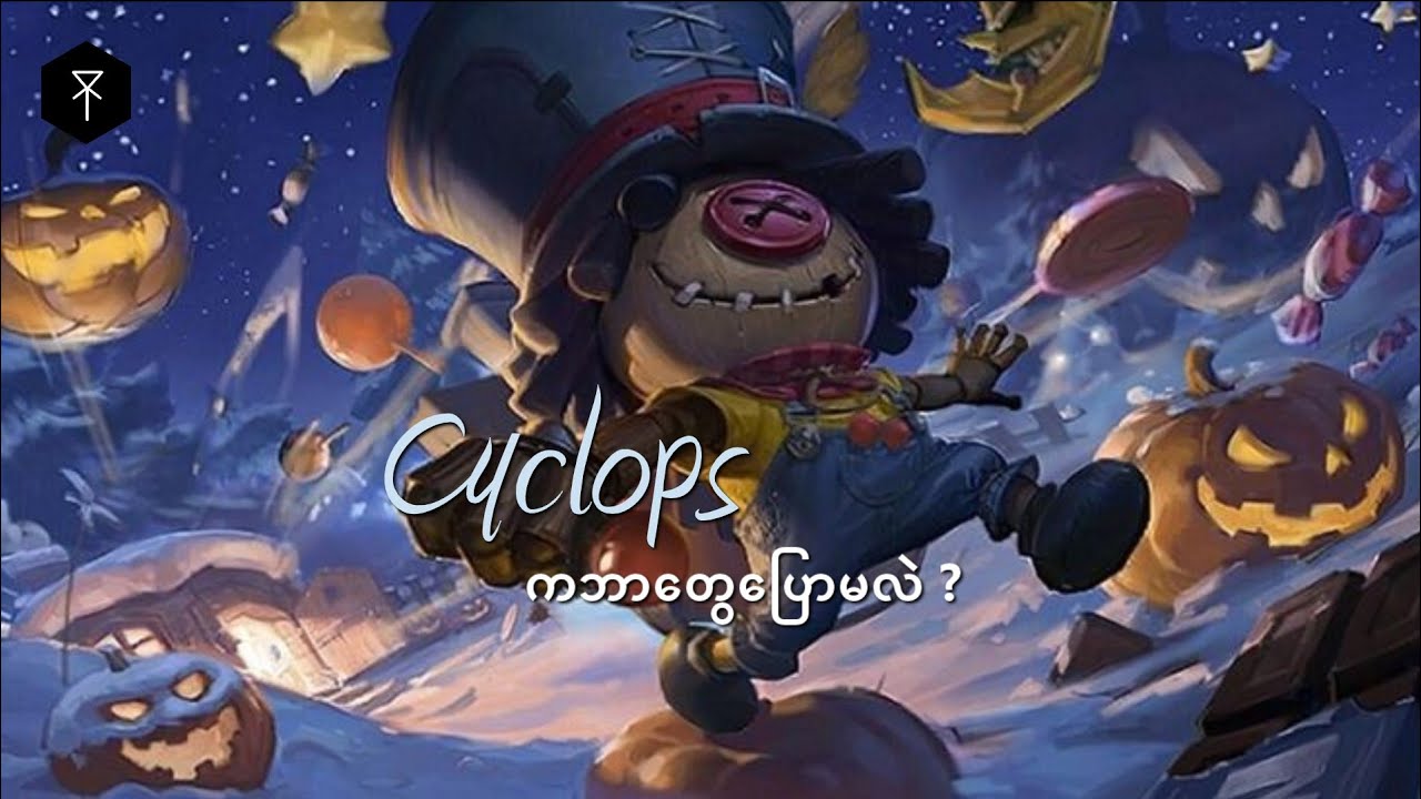 Cyclops voice lines (mmsub), Cyclops လေးဘာတွေပြောသလဲ ? - YouTube