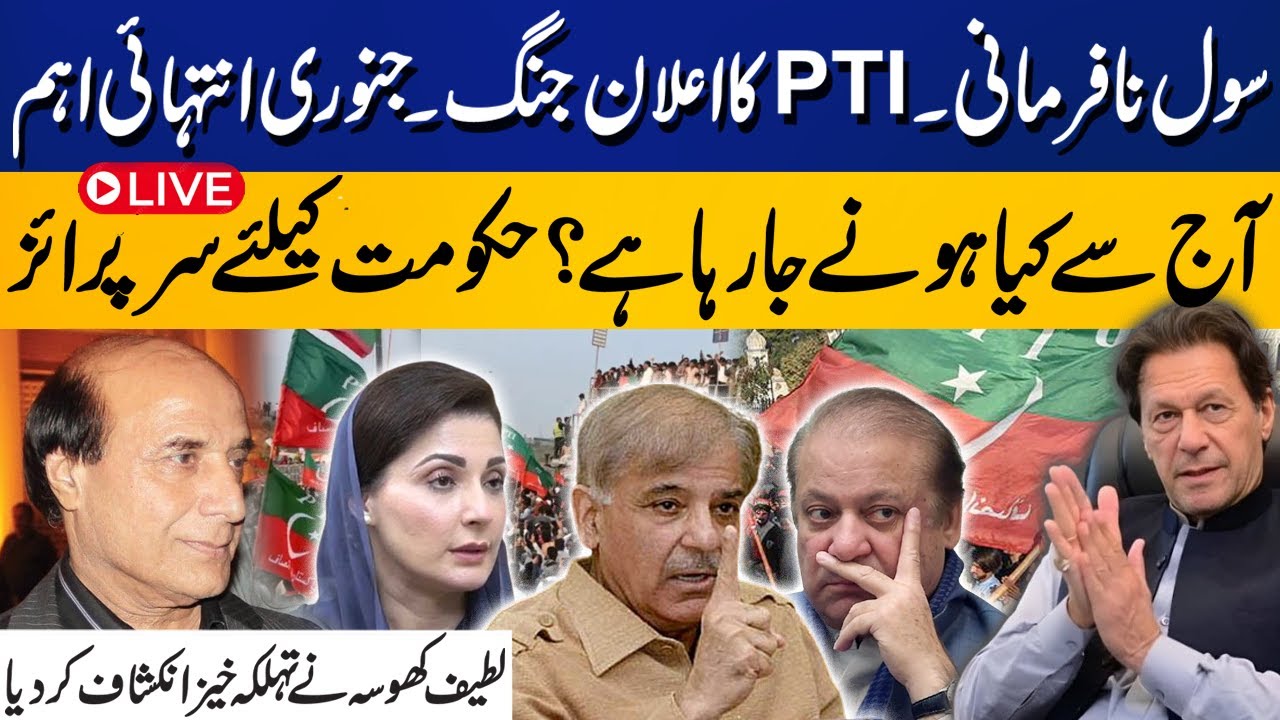 Live | PTI's Next Move | Faiz Hameed Court Martial | Latif Khosa's Shocking Revelations ...