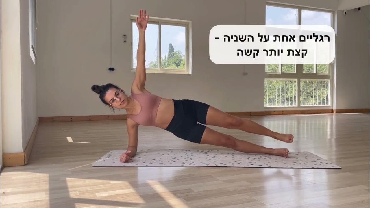 Side plank hold - YouTube