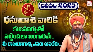 Thula Rashi 2025 Astrologer Koya Dora Rasi Phalalu 2025 Horoscope ...