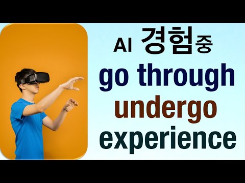 Q5 English 어휘 Lesson 2075 (겪다, 경험하다 – experience, undergo, go through ...