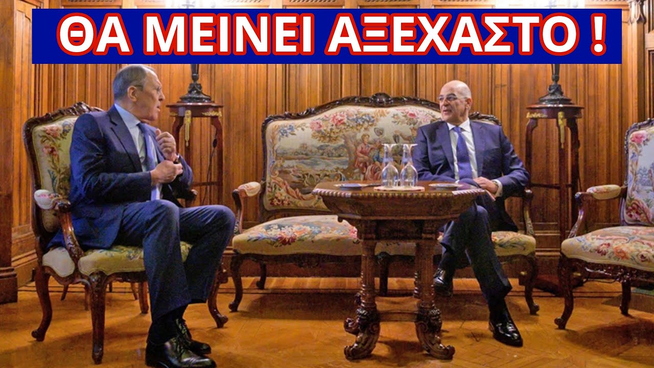 ΑΠΙΣΤΕΥΤΟ ΣΚΗΝΙΚΟ στην συνάντηση Δένδια-Λαβρόφ! Παραλίγο να... - YouTube