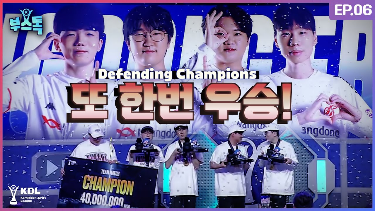 역대급 결승전, 그들의 마지막 이야기 | KDL 프리시즌 2 부스톡 - YouTube