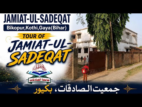 A full campus tour of JAMIAT-UL-SADEQAT for parents and students.