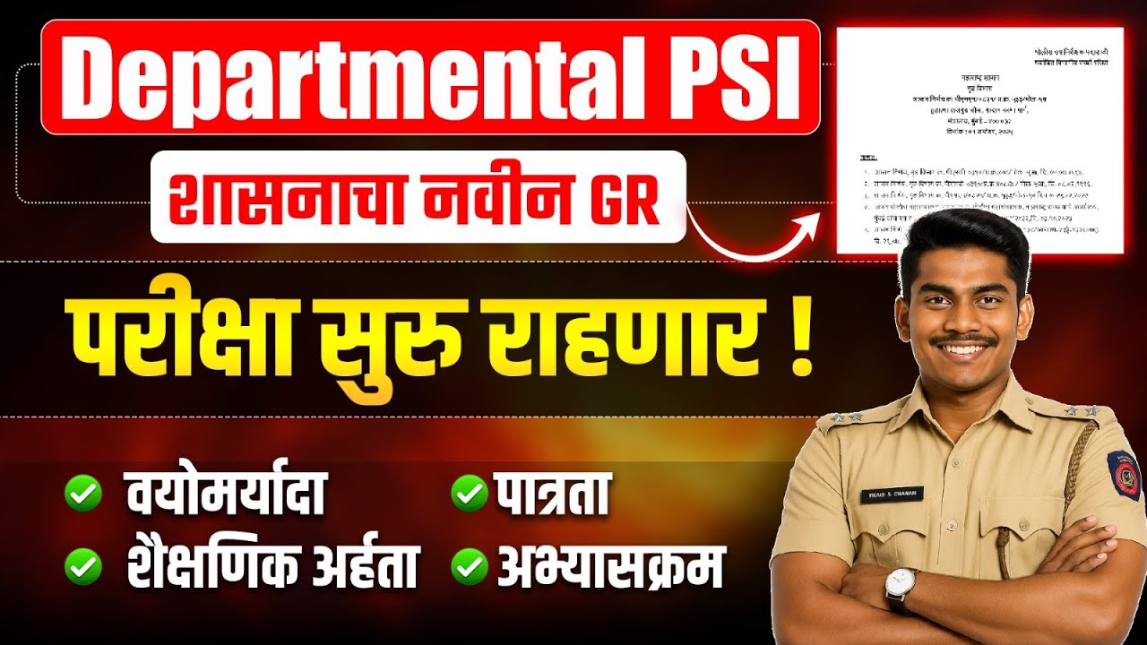 Departmental PSI Exam 2025 | New GR Released | Eligibility, Age Limit ...