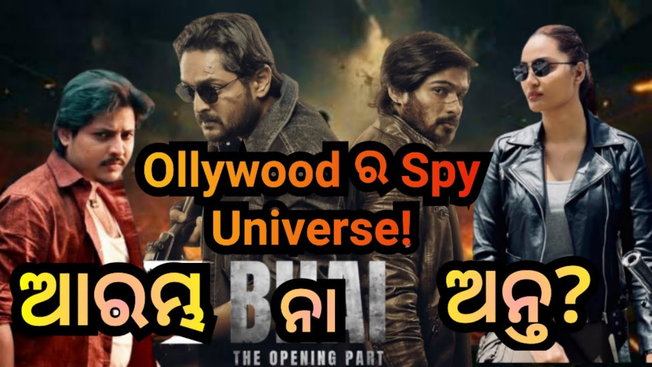 Ollywood ର Spy Universe, Bhai Odia Film Review, Amlan Dash, Sujit ...