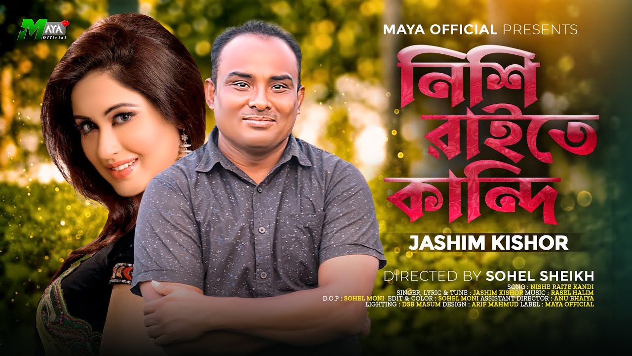 নিশি রাইতে কান্দি |Nishe Raite Kandi | Jashim Kishor|Bangla New Song ...