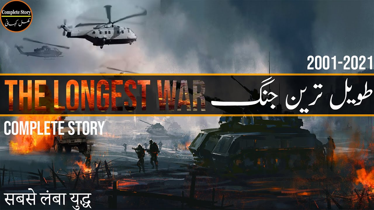 The Longest War || American's Longest War || war in afghanistan history ...