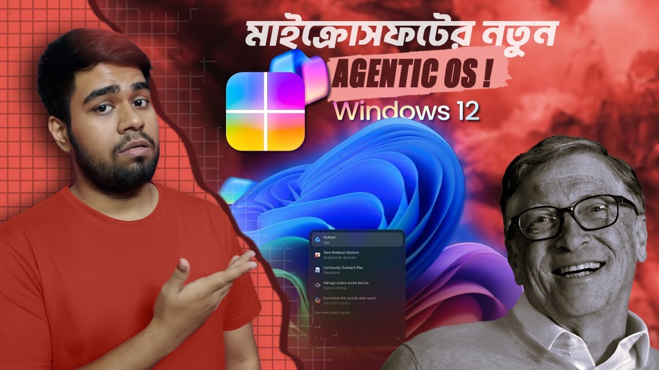 Agentic OS ! Microsoft এর মাস্টারপ্ল্যান? Windows Agentic Os - YouTube