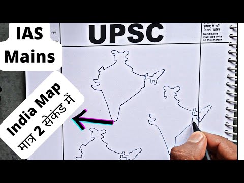 How to Draw India Map in 5 सेकंड || UPSC Mains Mapping || भारत का नक्शा ...