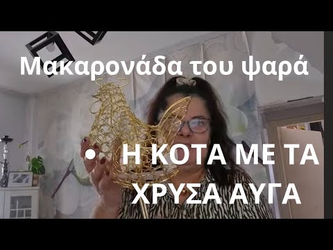 Vlog#Τι μου#έστειλαν#Η κοτα#με το#χρυσό#αυγό#Στο#τρακτέρ - YouTube