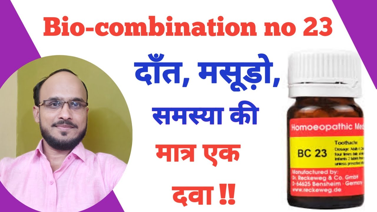 BC 23 Homeopathic medicine Use for teeth problem. Dental sensitivity ...