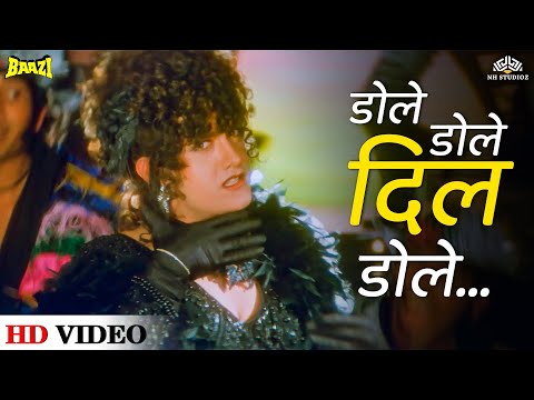 Dole Dole Dil Dole Song - Baazi | Kavita Krishnamurthy | Aamir Khan, Mamta Kulkarni | 90s Dance Hit