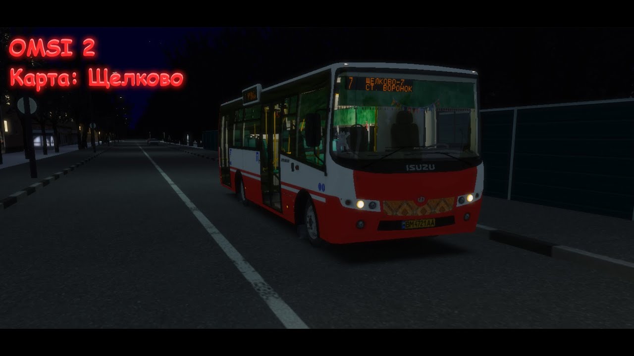 OMSI 2/The Bus Simulator/Автобусный симулятор. - YouTube
