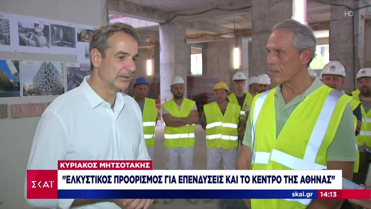 Ο Μητσοτάκης στο υπό κατασκευή ιστορικό Μινιόν: Η περιοχή αλλάζει όπως ...