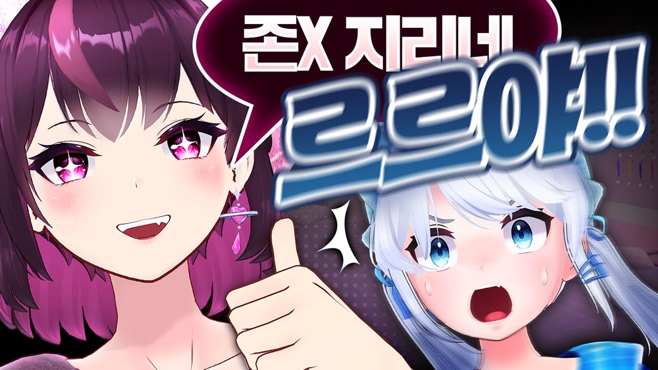 제발 아이돌 모드좀 이세돌 합방 Youtube