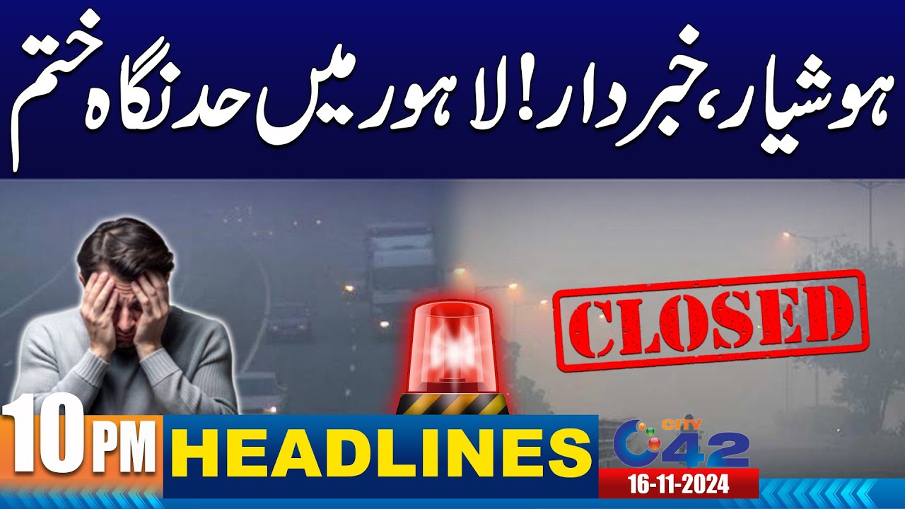 Smog Alert! Lahore In Danger | 10PM News Headlines | 16 Nov 2024 | City ...