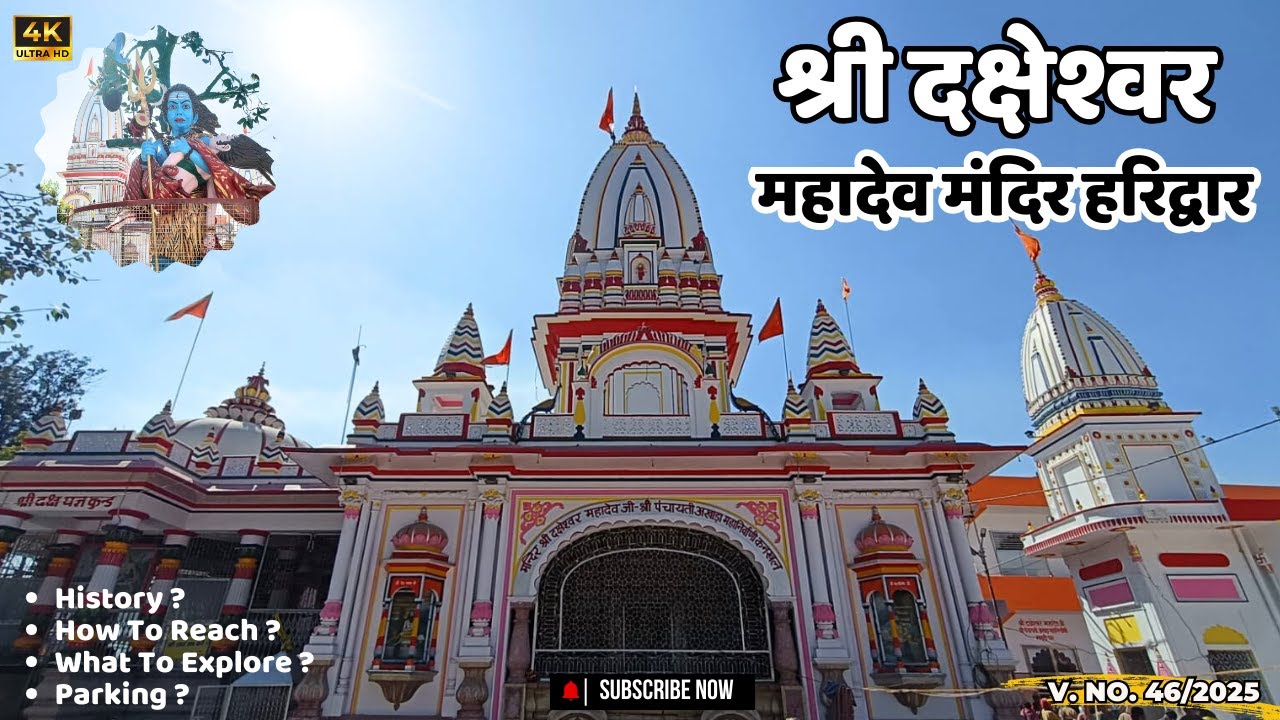 Daksheshwar Mahadev Mandir Haridwar | Daksh Mandir | Daksh Mandir ...