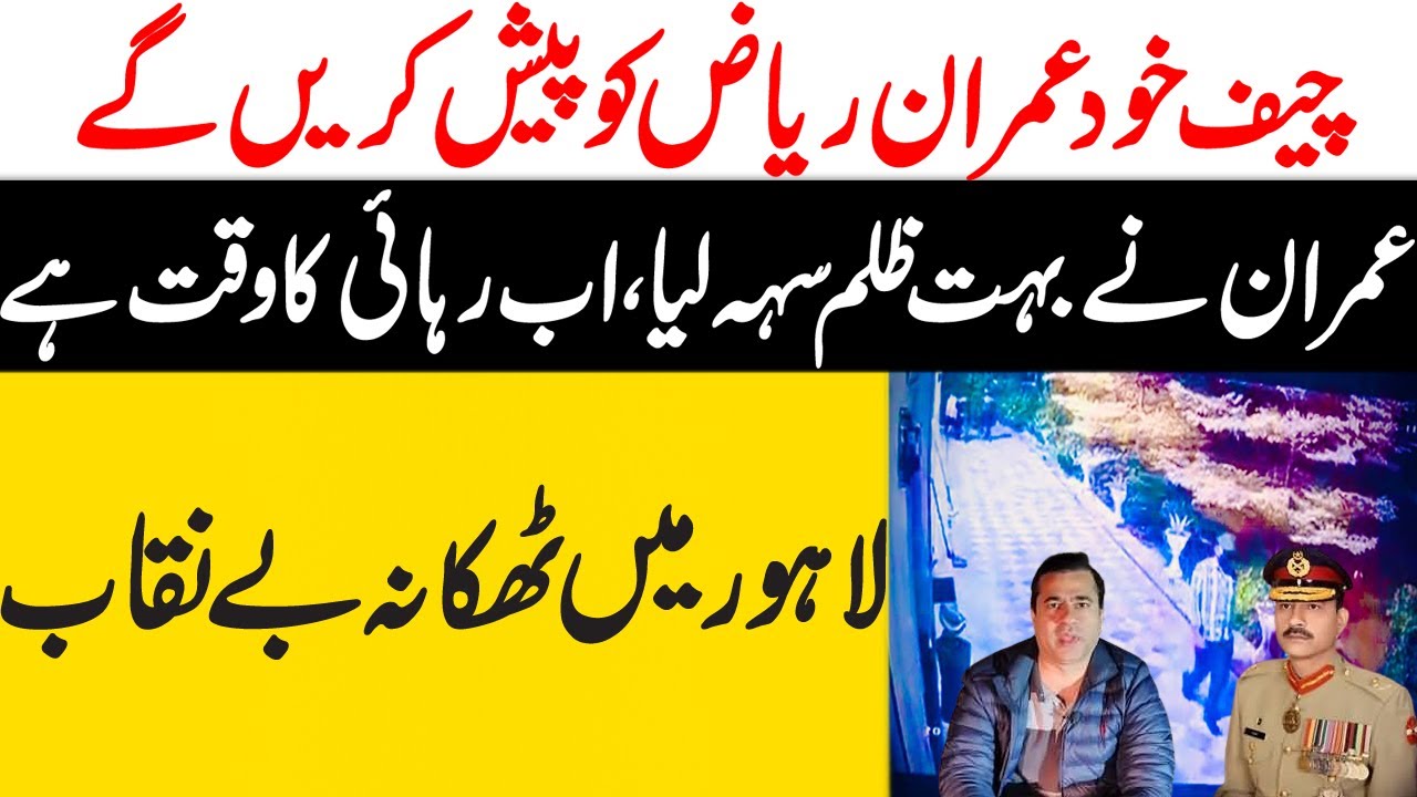 Imran Riaz | Sami Ibrahim | Khadija Shah | Khadija Shah Video | Tayaba ...