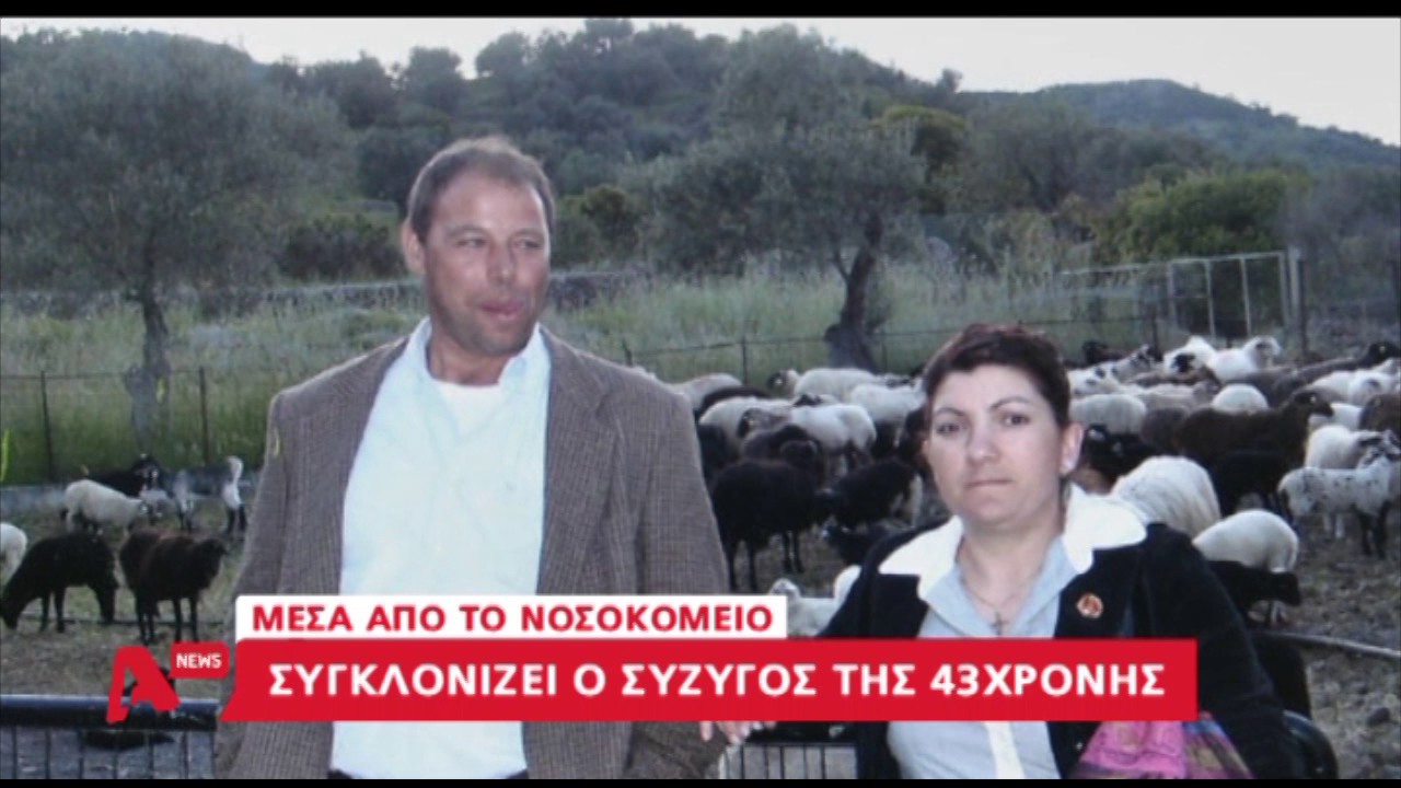 Λέσβος: Θρήνος στην κηδεία της 43χρονης - YouTube