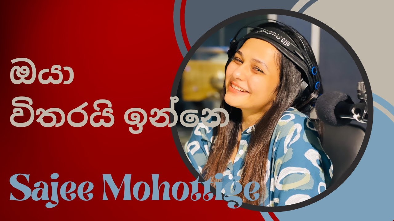 Sajee Mohottige | අනන්ත රාත්‍රිය | 06 November 2023 #sajee #mohottige # ...