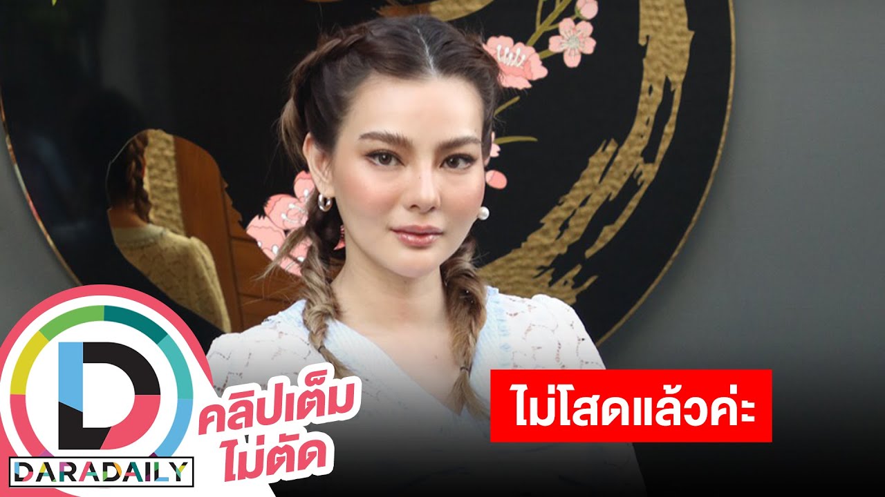 มีความหวาน! "ดิว อริสรา" เปิดใจครั้งแรก #kdkj รับแมนๆ ไม่โสดแล้ว - YouTube