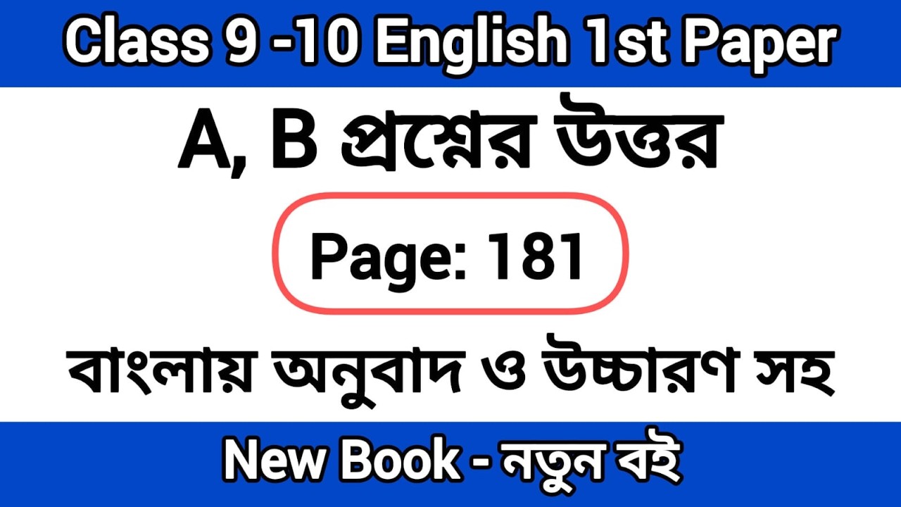Class 9-10 English page 181 activity AB Unit 14 Lesson 2 'Renewable ...