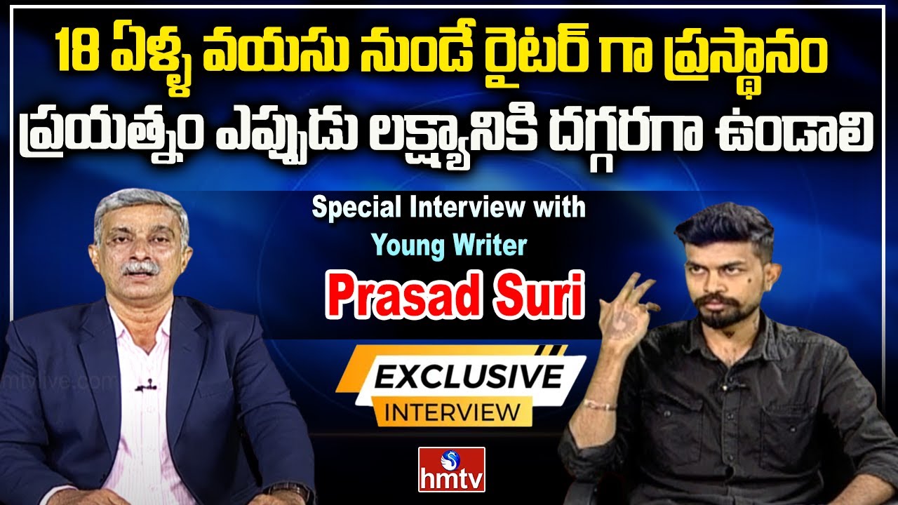 Young Writer Prasad Suri Exclusive Latest Interview | Yuva Kerataalu ...