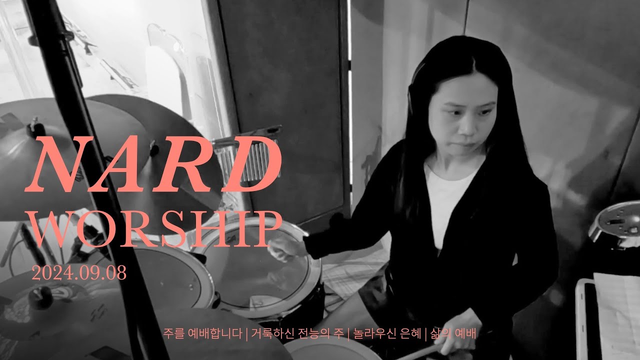 [2024-09-08] NARD WORSHIP - YouTube