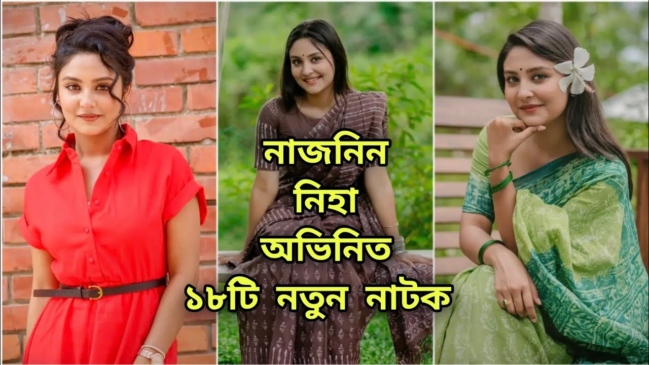 18 Natok of Naznin Nihar Niha ️| Tawsif | Farhan | Yash Rohan | Jovan ...