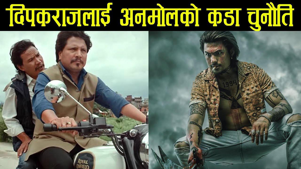 Chhadke 2 & Chhakkapanja 4 Nepali Movie release in same date 19th ...