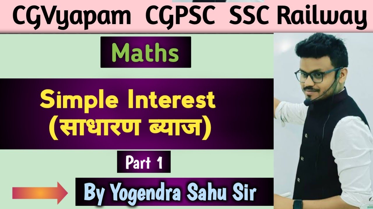 Maths - Simple Interest 1 - YouTube
