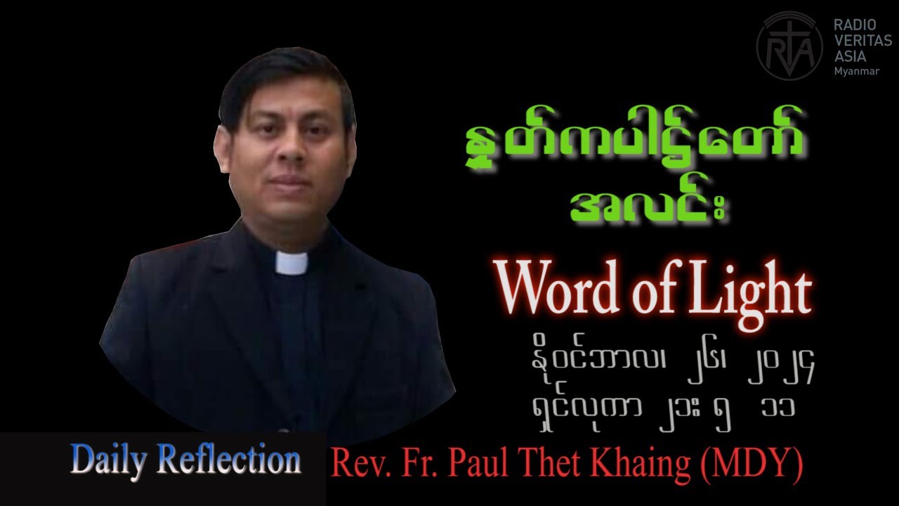 Word of Light Nov 26 2024 - YouTube