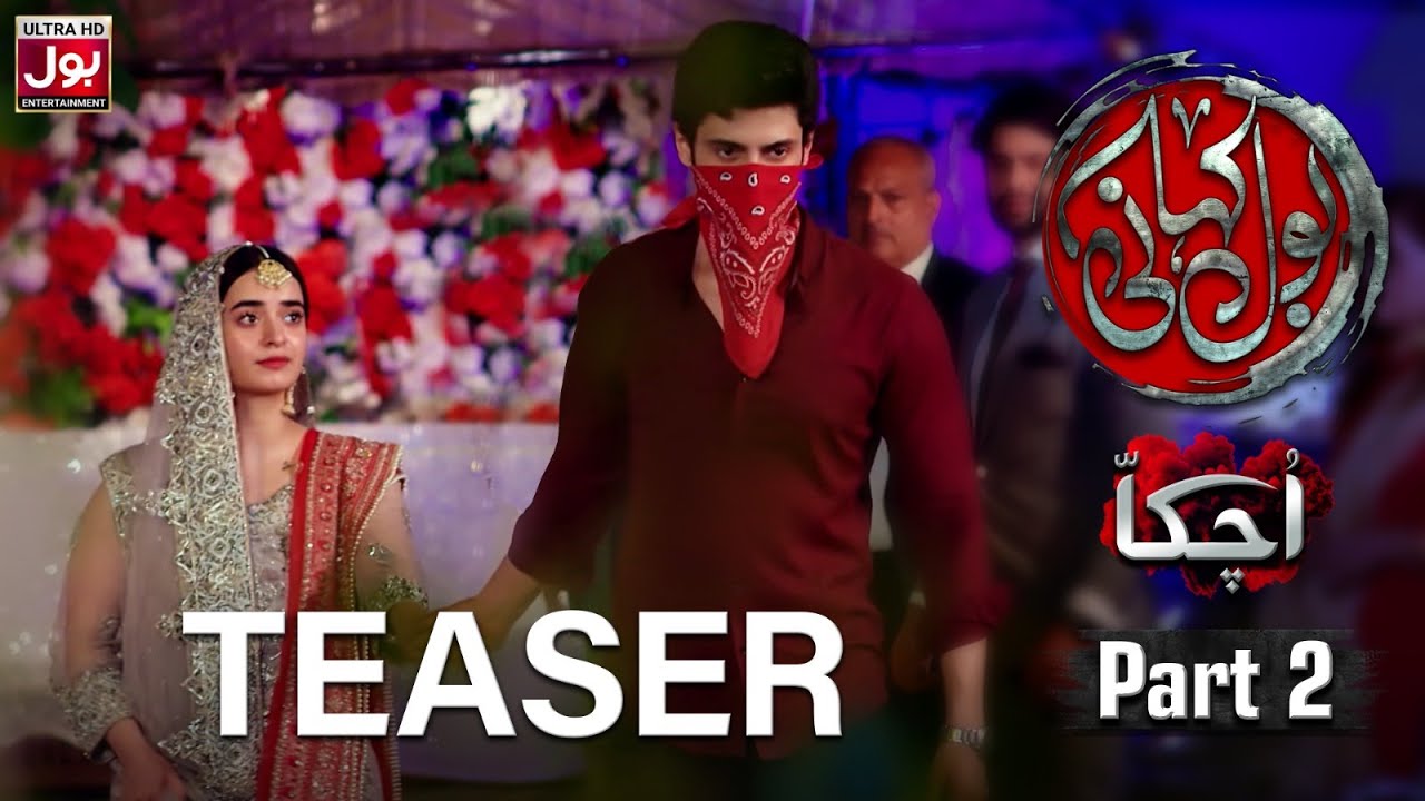 BOL Kahani | Uchakka Part 2 | Teaser | Saad Qureshi | Minsa Malik ...