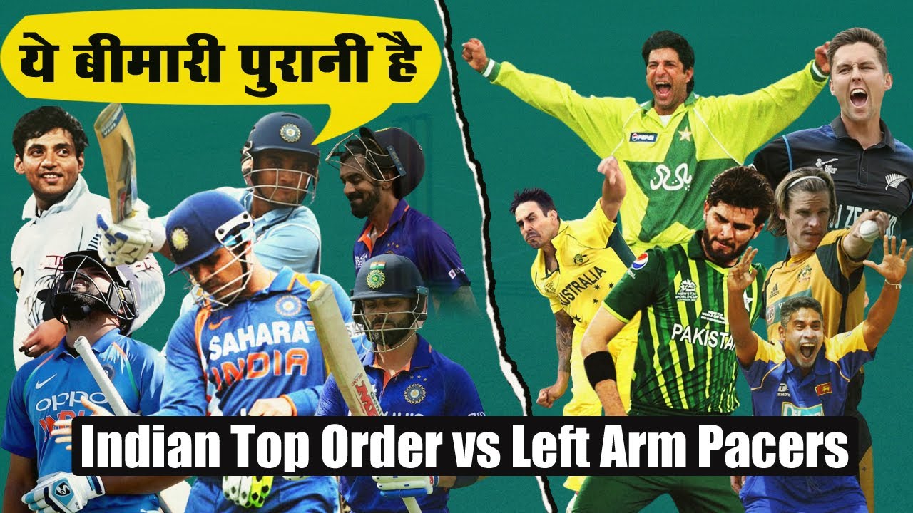 Indian Top order Vs Left Arm Pacers_लैफ्टी फास्ट बॉलर्स, भारतीय ...
