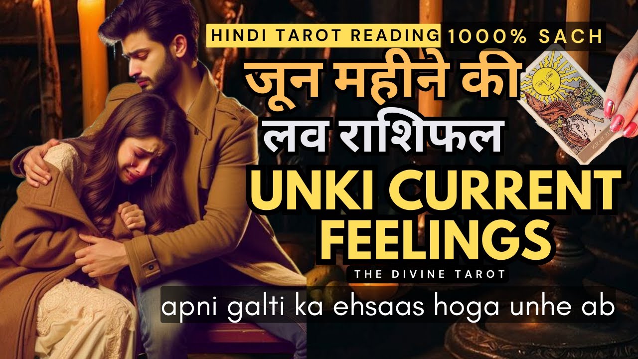 UNKI CURRENT FEELINGS | जून राशिफल 2024 | JUNE RASHIFAL 2024 | HINDI TAROT READING | LOVE ...