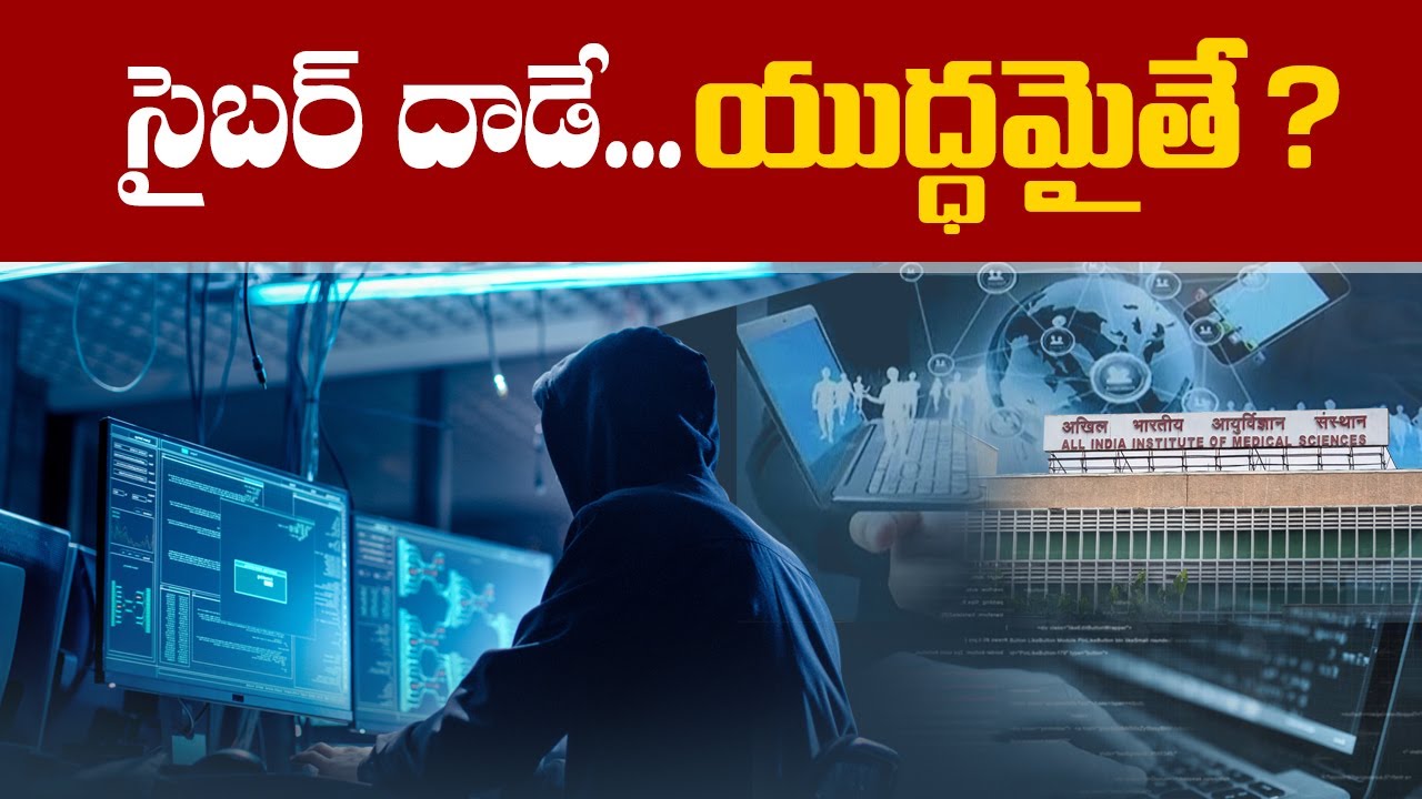 Cyber Attacks Leading to Cyber Terrorism | Hackers Target on Medical ...