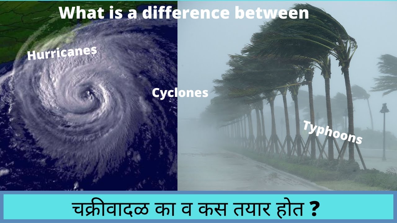 समुद्रात चक्रीवादळ(Cyclone) का व कस तयार होत?/How & why cyclones are ...