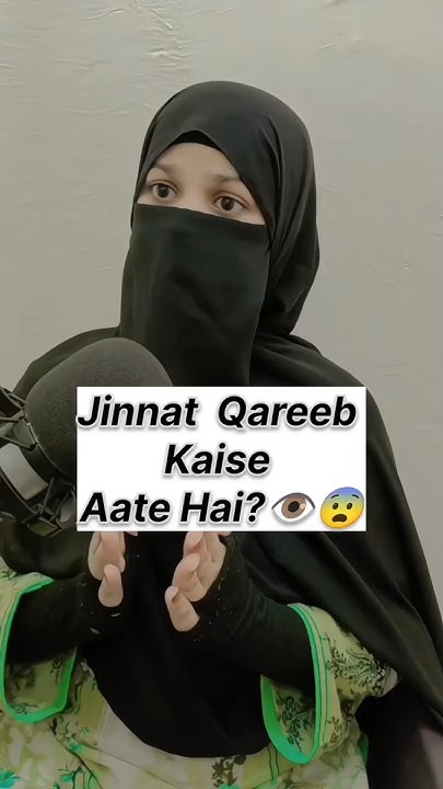 Jinnat Insaan Ke Qareeb Kaise Aate Hain?#jin #jinnat #shorts #islamicshorts - YouTube