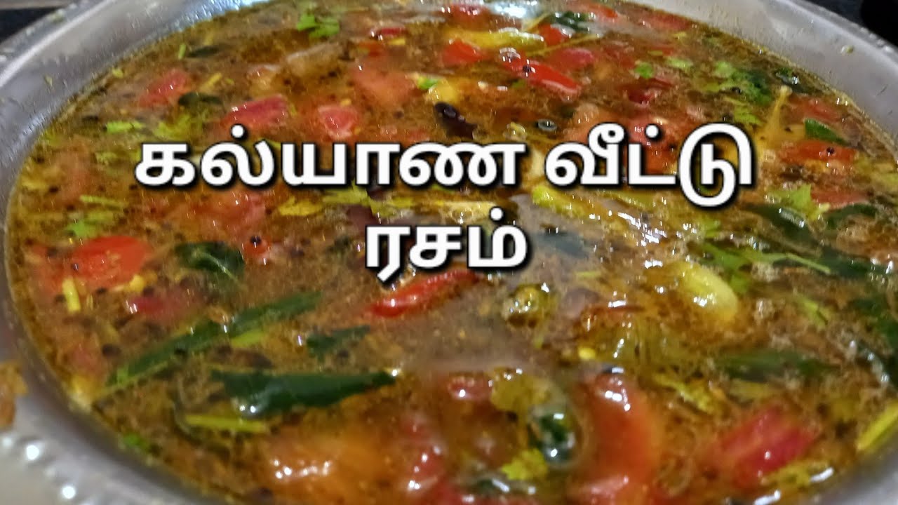 kalyana veetu rasam - YouTube